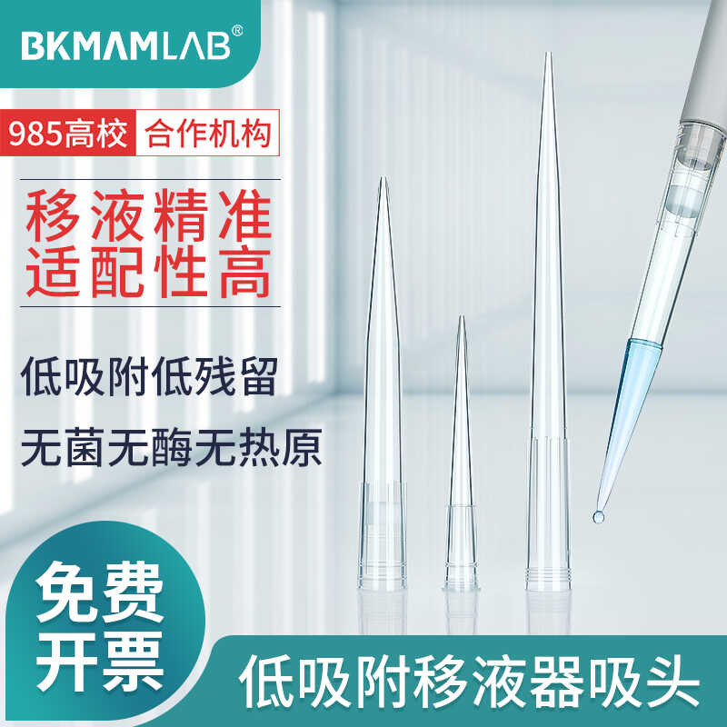Bickman Biological Low Attachment Gun Pipette Suction Head Disposable ...
