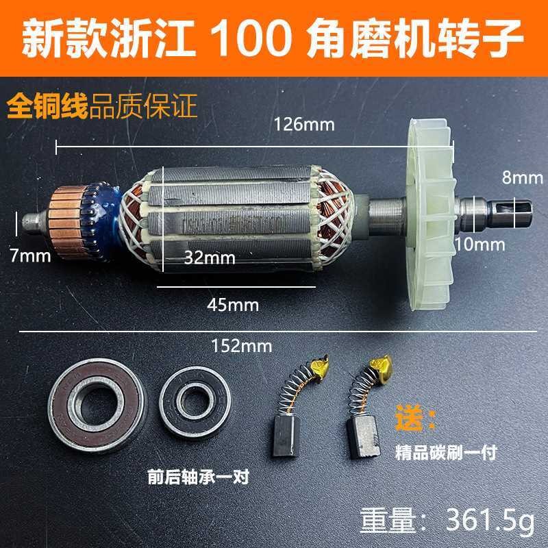 New Zhejiang angle grinder engine 100 polishing machine motor coil ...