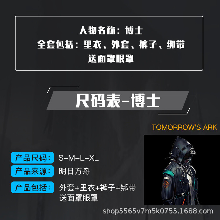 Arknights Cosplay Doctor Anime Role Play Animation Clothing Costume ...