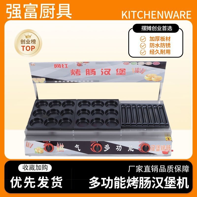 New Egg Burger Machine Commercial Egg Meat Burger Pot Grilled Sausage ...