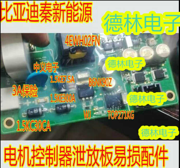 TOP271KG B6NK90Z BYD Qin New Energy Motor Controller Drain Board ...