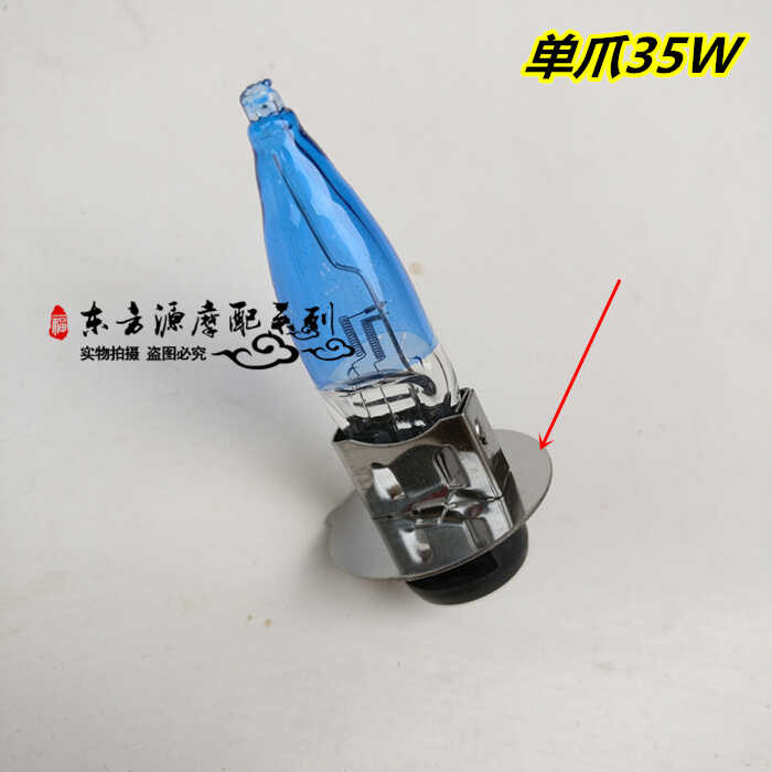 right White Light Electric Scooter 35W High And Low Beam Dual Claw ...