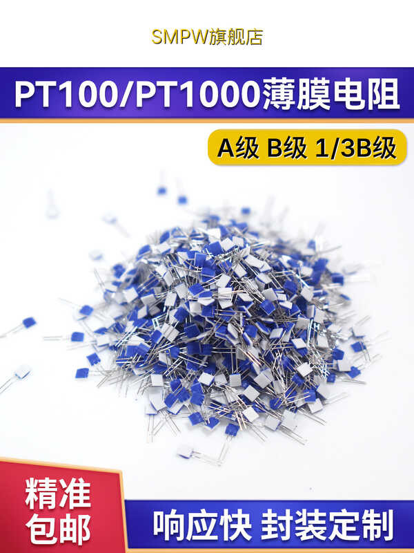 German original technology A-level PT100 thin film platinum resistor ...