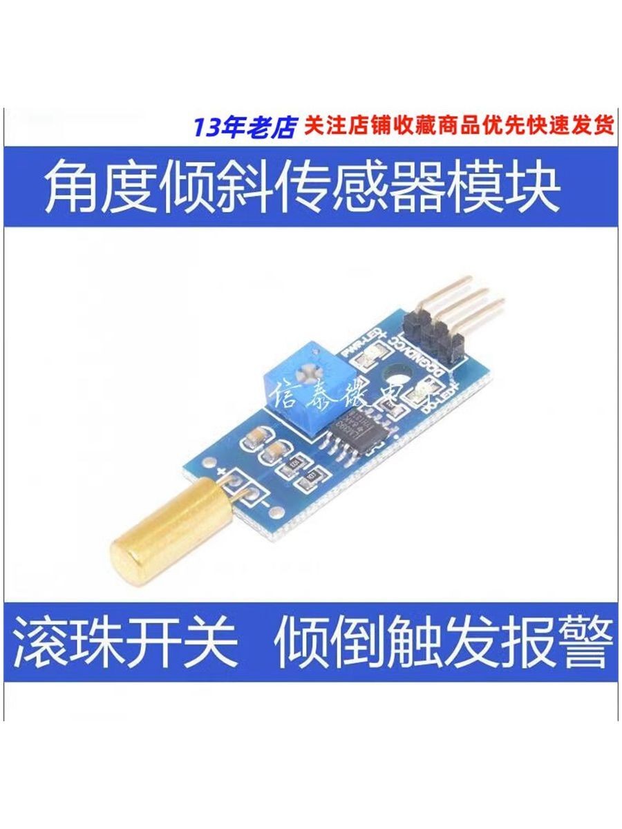 Golden SW-520D angle sensor module, ball switch, vibration switch, tilt ...