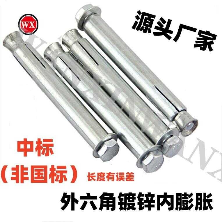 Box galvanized outer hexagonal expansion iron expansion screw, extended ...