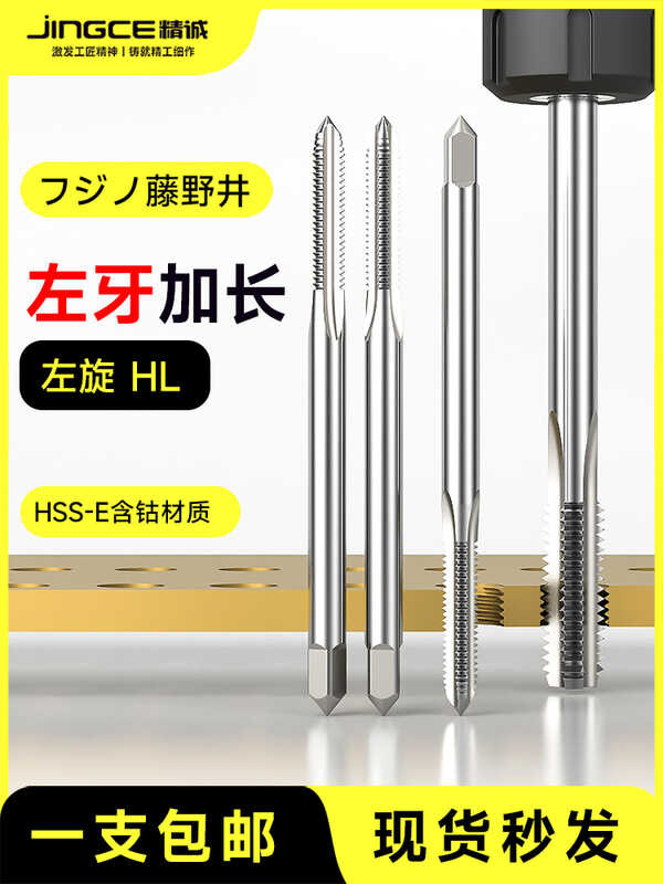 Fujino Inoue anti thread extended tapping, inverted fine left tooth tap ...
