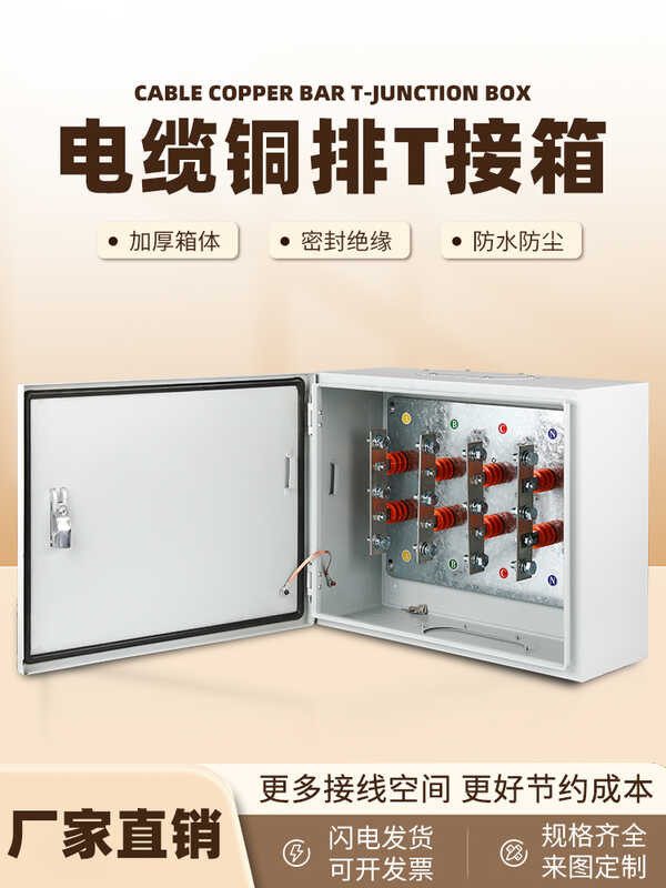 Mineral cable branch copper busbar conversion distribution box, low ...