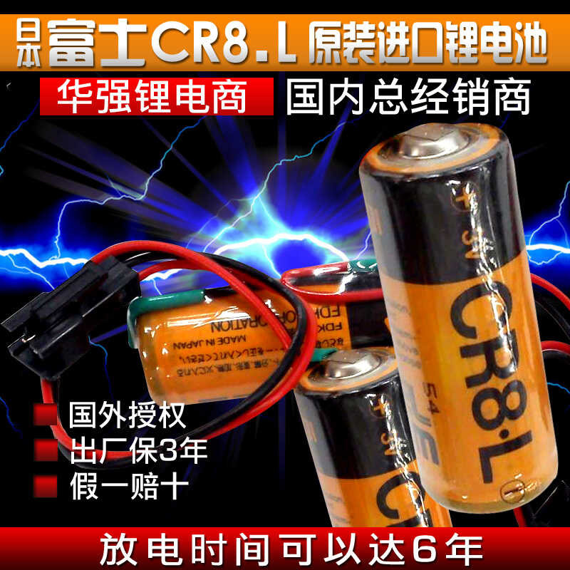 FUJI Orihinal Fuji Cr8.Lhc 3V Lithium Battery NOVEL LITHIUM Cr8.L May Tunay Na Plug | Shopee ...