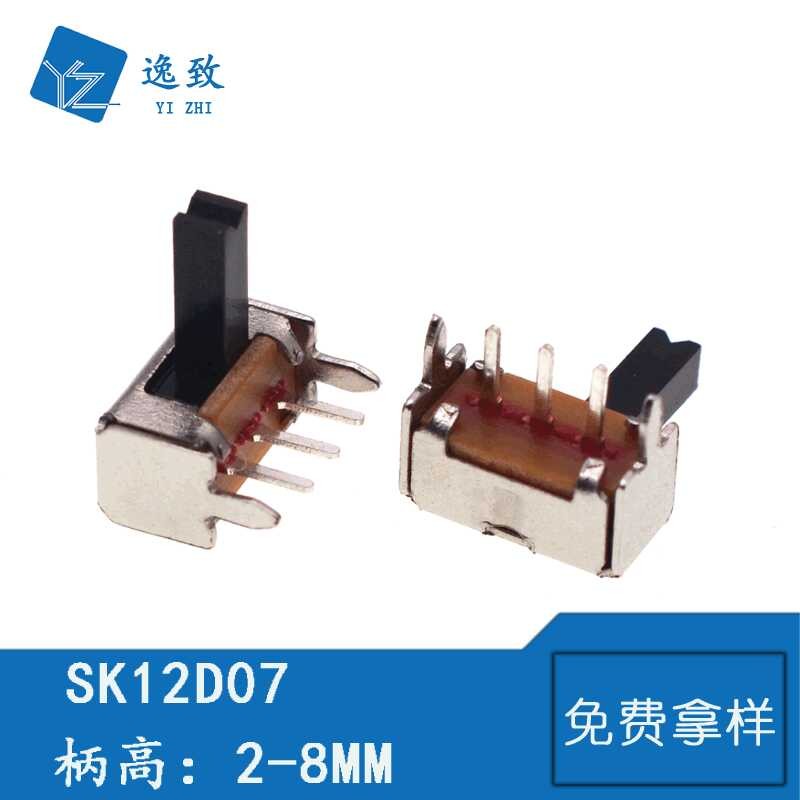 Small toggle switch SK12D07 two speed side shift two speed three pin ...