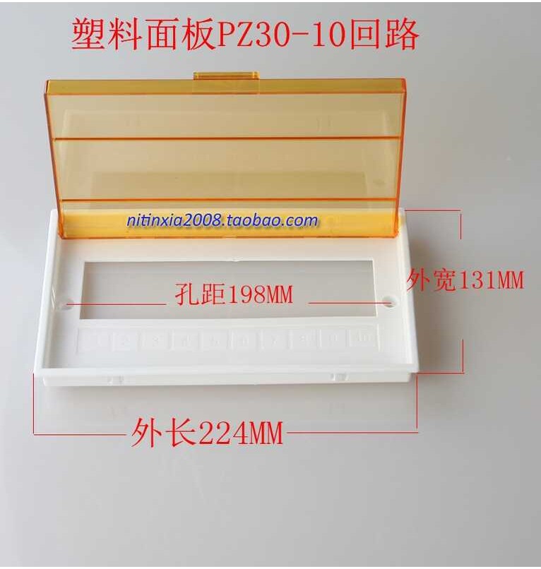 Plastic panel PZ30-10 distribution box panel Yellow board cover C45 distribution box panel ...