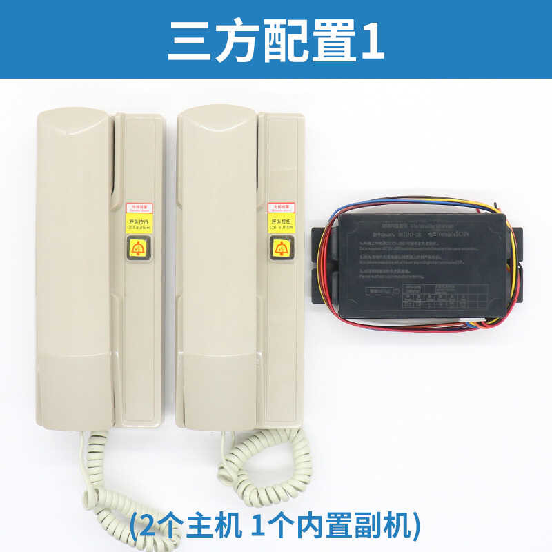 Elevator five party intercom three party intercom system NBKT wired ...