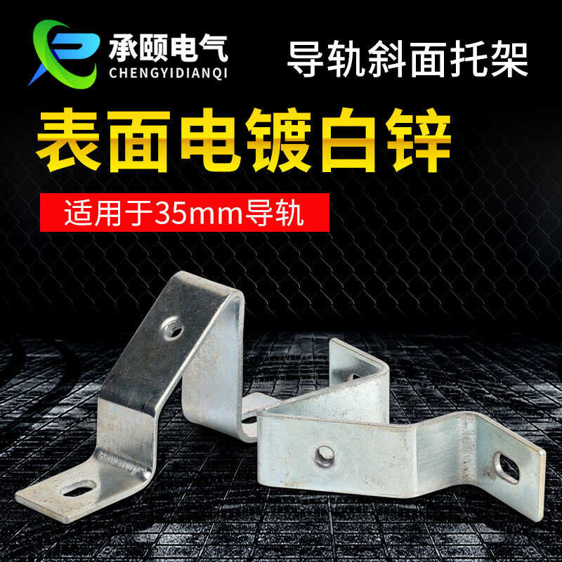 C45 guide rail installation bracket, electrical cabinet accessories ...
