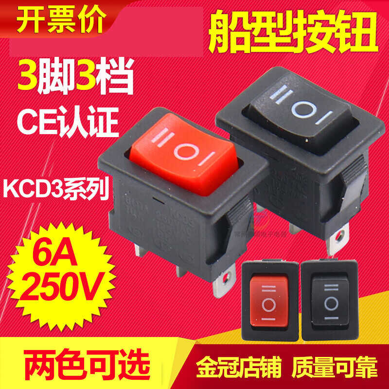 Rocker switch, boat shaped switch, boat shaped switch, power switch ...