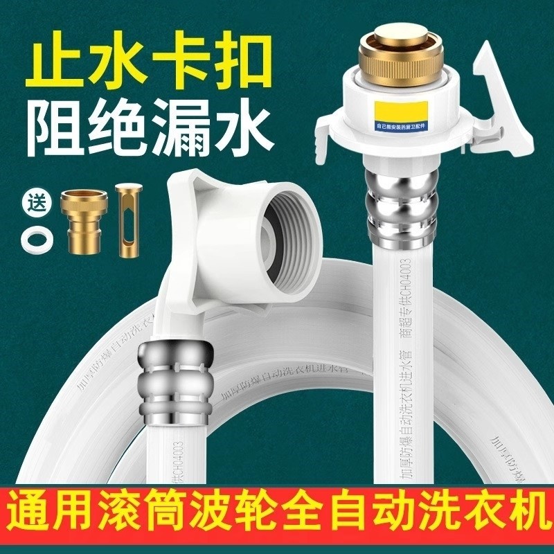 Universal fully automatic washing machine Midea MB80V31D inlet pipe ...