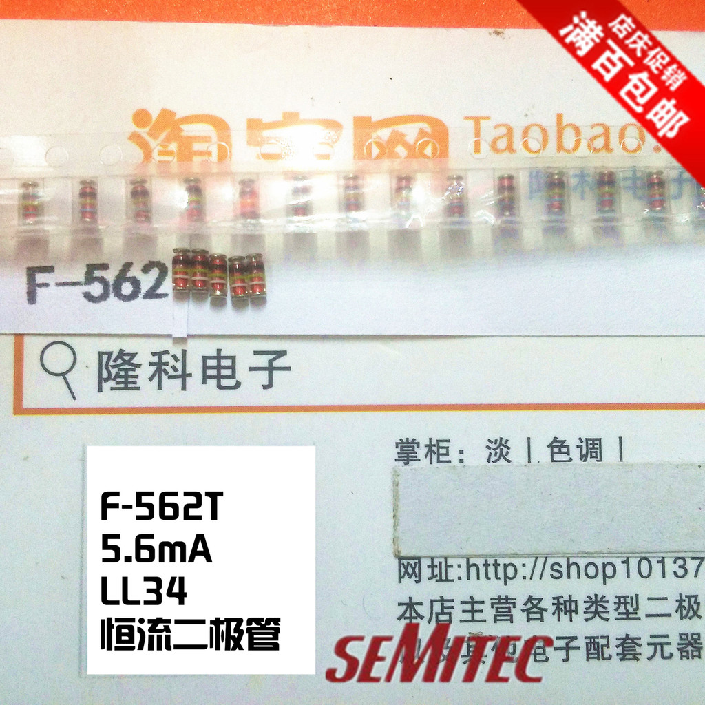 F562 Ishizuka limiting tube 5.6mA constant current diode F-562 SMD ...