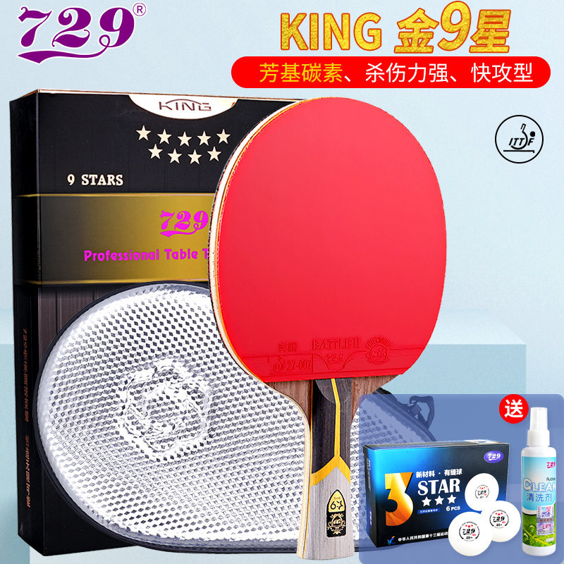 729 Table Tennis Racket Professional Gold Label Six Star Eight Star ...