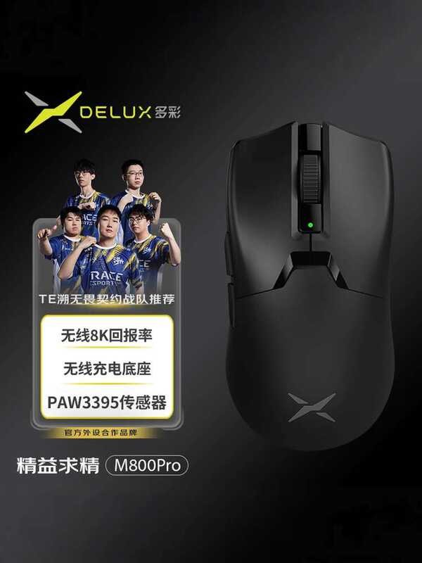 M800pro game paw3395 wired wireless bluetooth the third mock ...