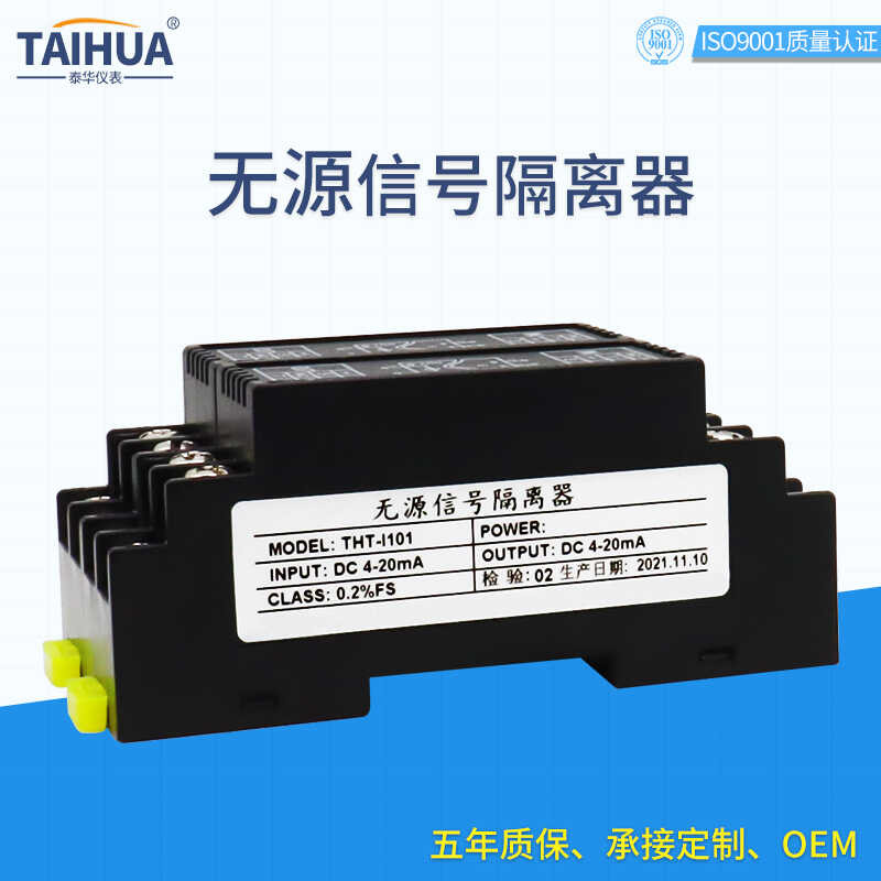 Passive two-wire 4-20mA current signal isolator module without electrical input/output isolation ...