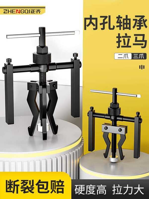 Internal hole bearing universal extraction puller disassembly tool drum ...