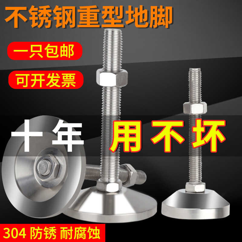 304 stainless steel heavy-duty foot cup fixed foot screw adjustable ...