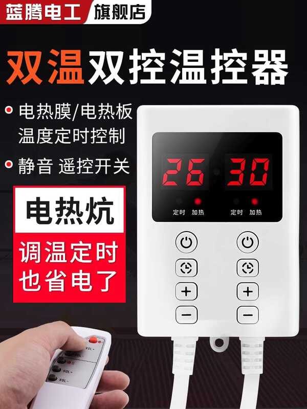 Home kang thermostat, film, floor electric heating plate, intelligent ...