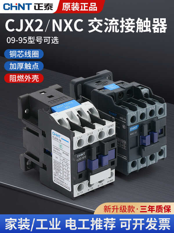 Chint AC contactor 220V single-phase CJX2-1210 1810 3210 6511 95 three ...