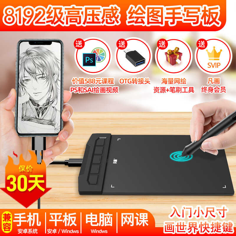 Fan Draw Digital Online Course Handwritten Computer Writing Teacher ...