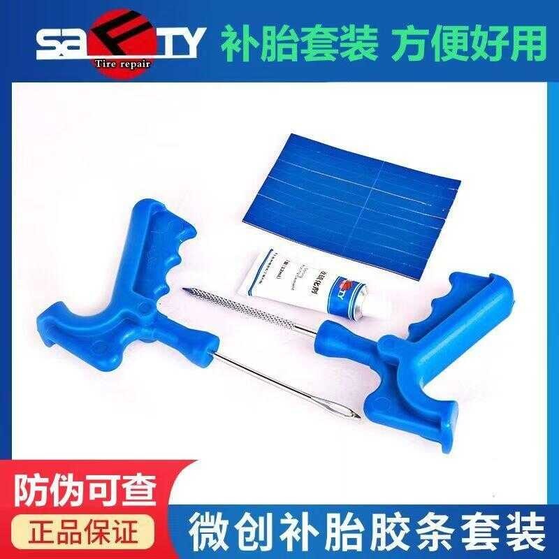 Sanford rubber strip tool emergency kit vacuum motorcycle electric ...