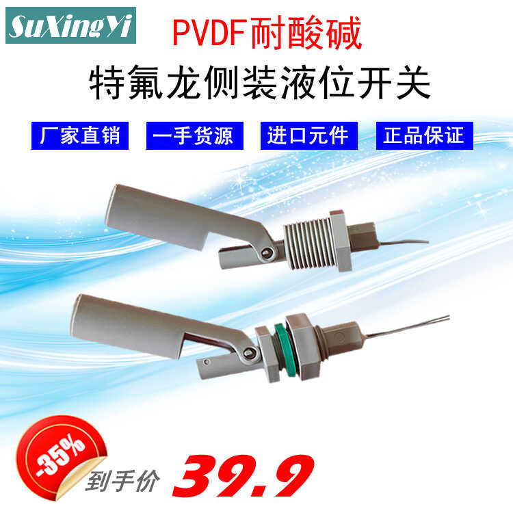PVDF side mounted duckbill float acid and alkali resistant PTFE plastic ...