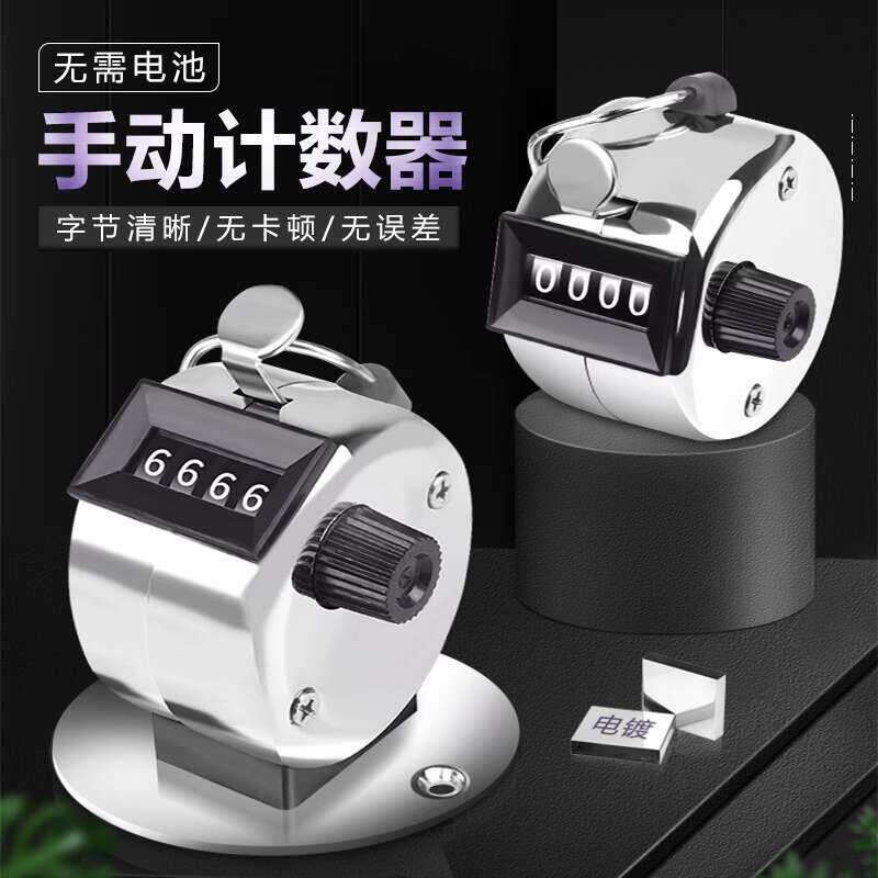 Mechanical Counting Device, Tle And Sheep Animal Group Flow Quantity ...