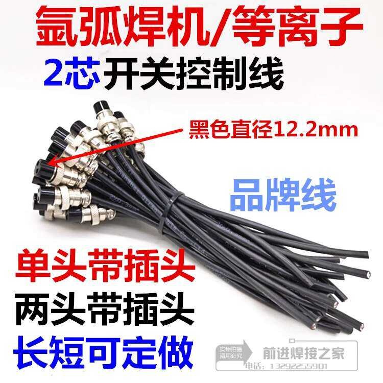Argon arc machine control line aviation plug socket 2P cable connector ...