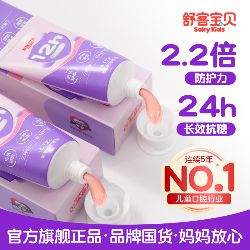 Suke Baby Anti-Sugar Children's Toothpaste 2-12 Years Old Baby Fluoride ...