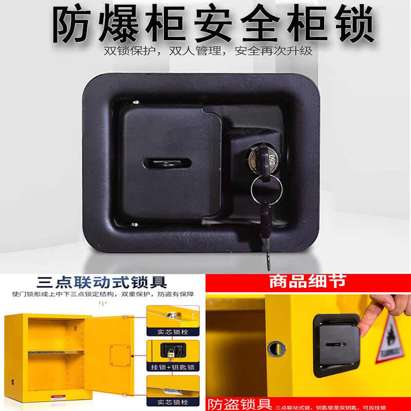 Cabinet lock three-point linkage lock with hanging nose explosion-proof ...