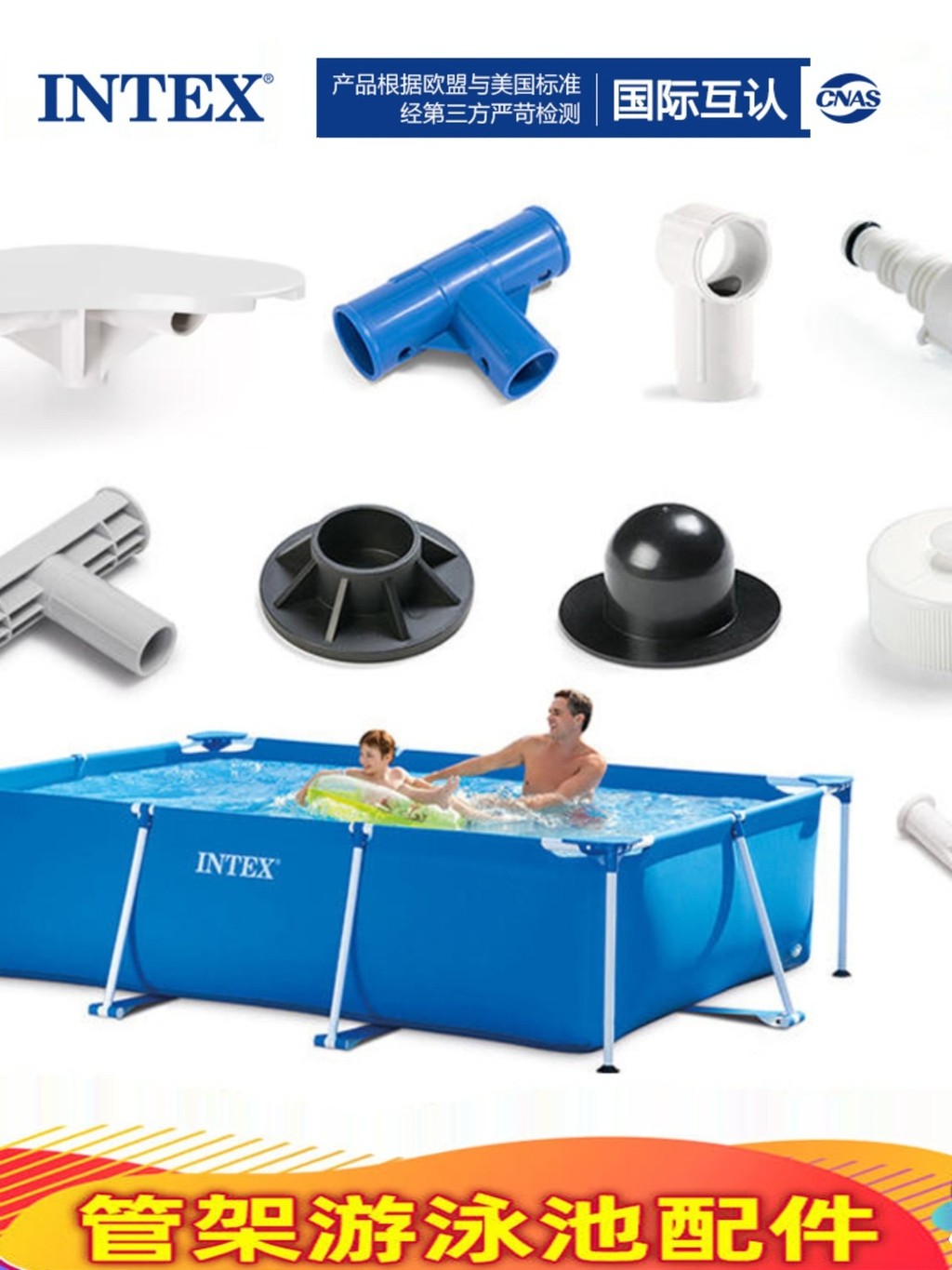 INTEX rack swimming accessories T corner joint pool tee bracket foot ...