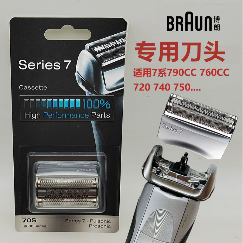 Braun Series 7 Series Shaver Head 70s Suitable For Blade Mesh ...