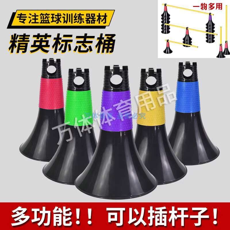 Logo control horn obstacle ice cream cone bucket basketball training ...