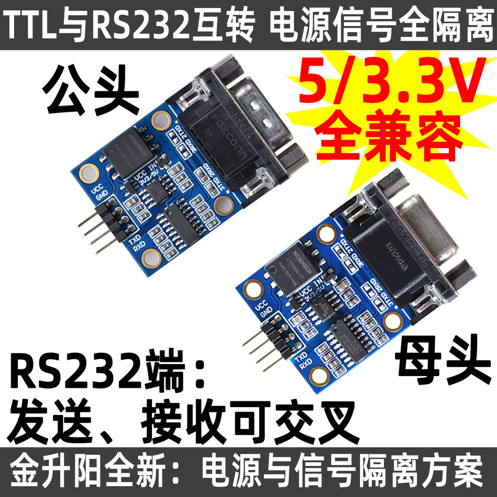 SP3232 male serial port TTL to RS232 power signal isolation module ...