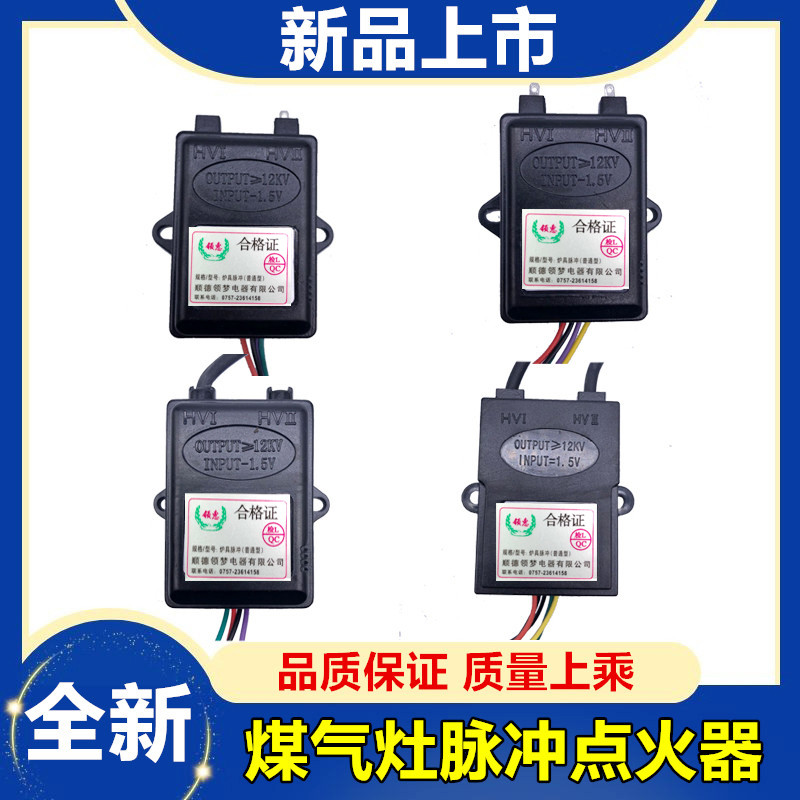 General gas pulse igniter, ignition box controller, single stove, dual ...