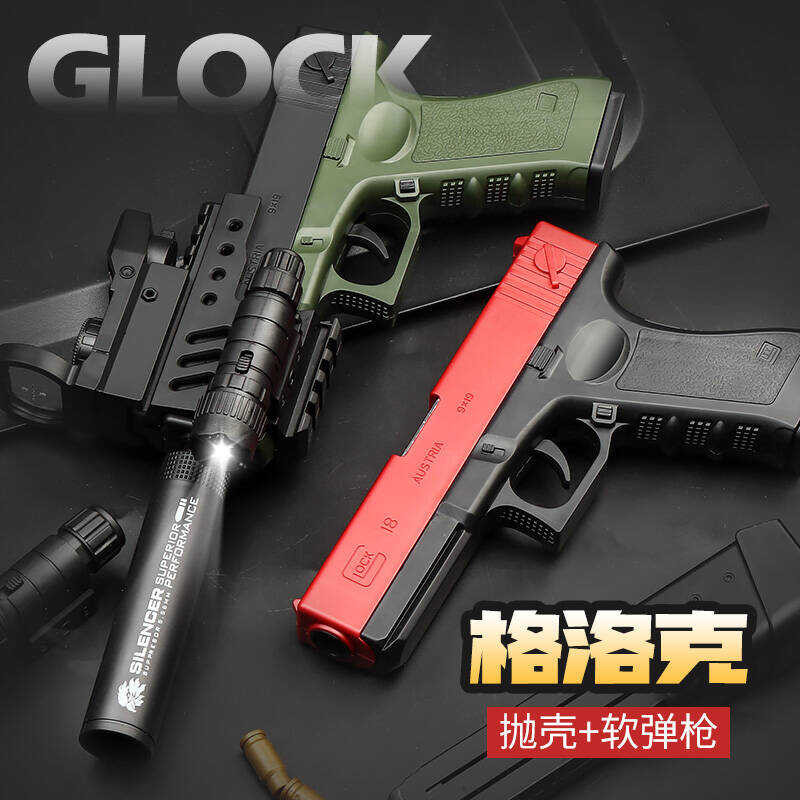 Children's Shell Throwing Soft Bullet Gun Toy Colt Glock Soft Bullet ...