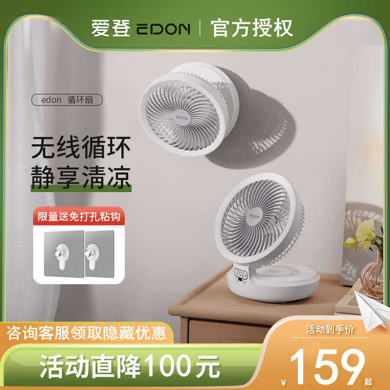 Edon wall mounted fan suitable for kitchen use, foldable charging fan ...