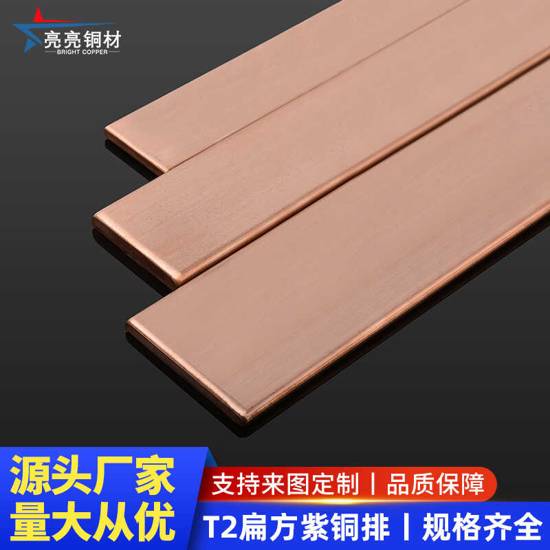 T2t3 plate strip conductive grounding purple red busbar tin plated ...