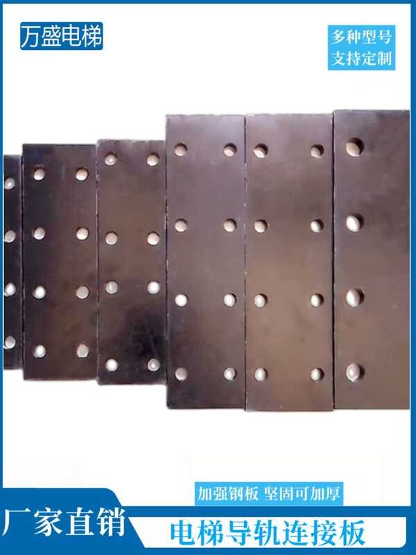 Elevator guide rail connecting plate T70/T75/T82/T89/T114/T127 ...