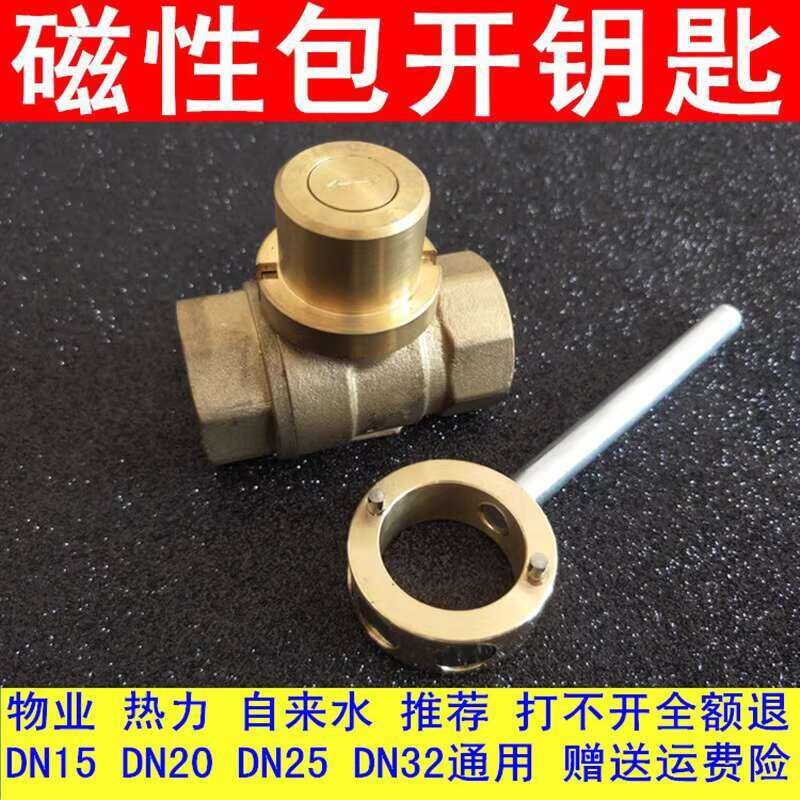 4 Heating Valve Magnetic Key, Tap Water Valve Key, 25Mm Water Valve Key ...