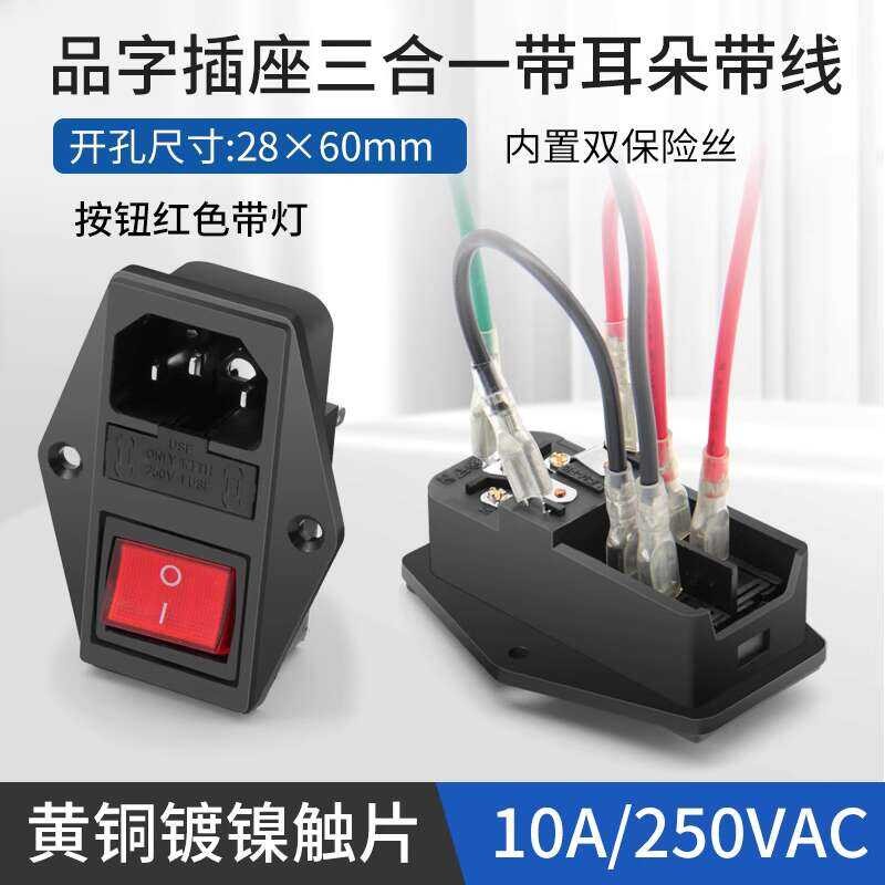 Copper three in one pin switch dual fuses, light ears, AC power socket ...