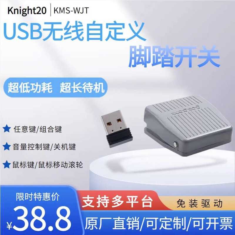 USB wireless custom combination key buzzer lottery simulation small ...