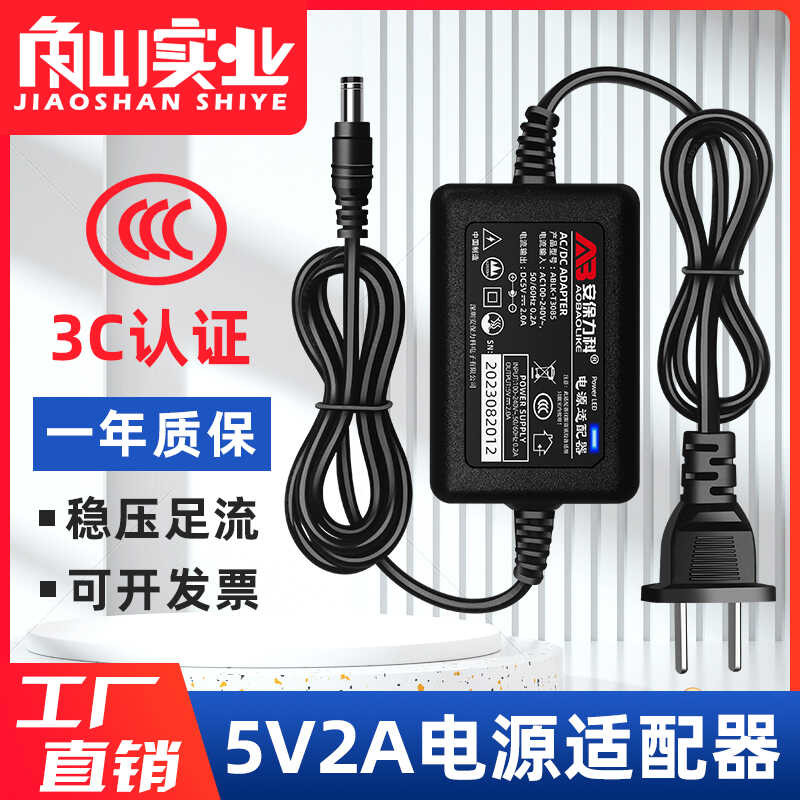 Jiaoshan Industrial dual line DC5V2A adapter, fiber optic optical ...