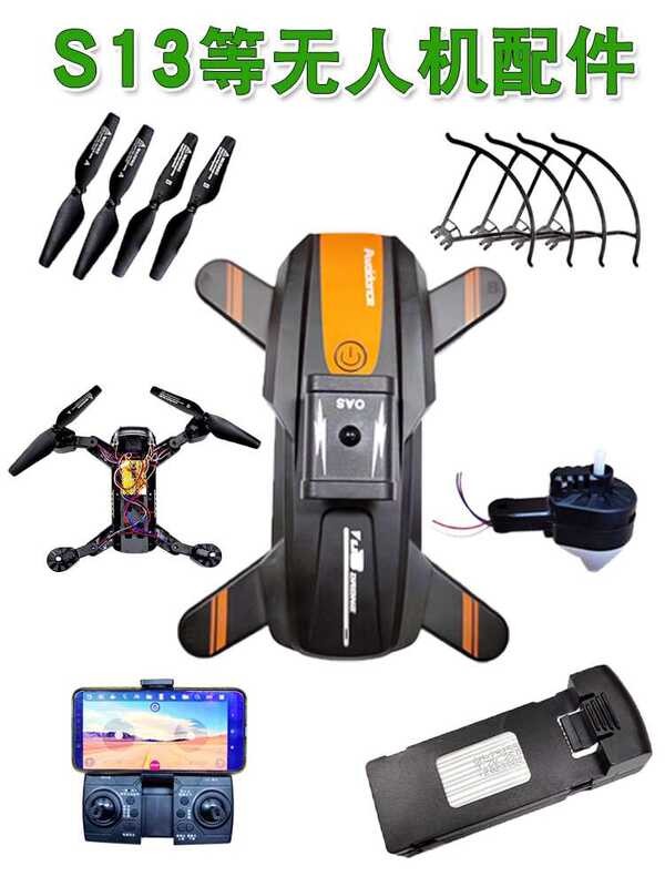 Precision model S13 drone 3.7V battery paddle fan blade protective ...