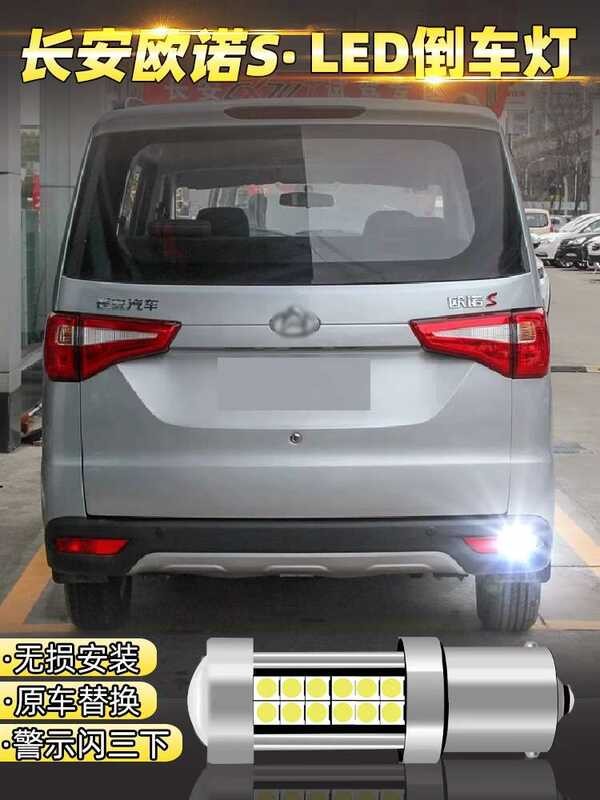 an Ounuo S Car LED Rogue Reverse Light Bulb Super Bright Modified ...