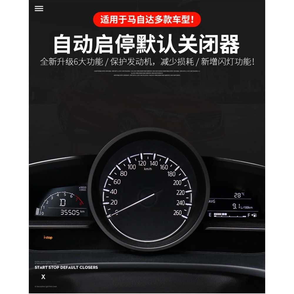 One-button Automatic Start-stop Default Disabler Start-stop Treasure ...
