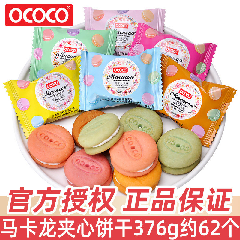 COD Macaron Sandwich Biscuits 376g Individually Packaged Filipino-style ...